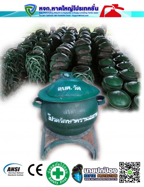 HATYAI PROTECTION | หจก.หาดใหญ่โปรเทคชั่น